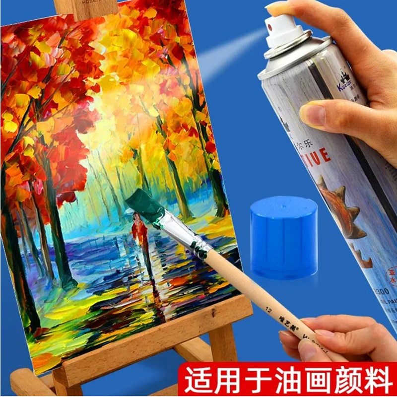 高尔乐定画液哑光重彩油画棒水性油画棒蜡笔重彩棒定画液固色喷剂