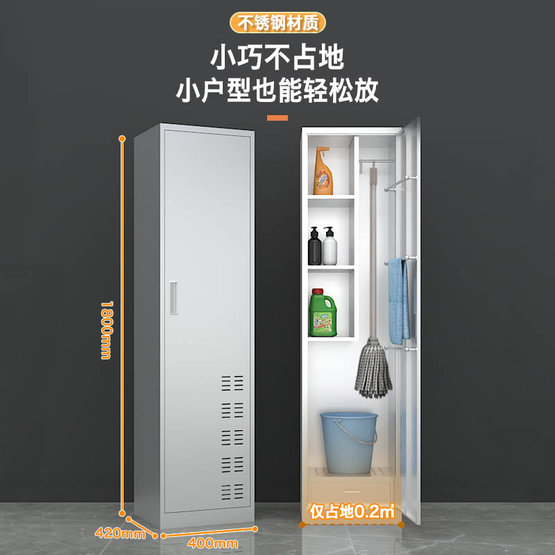不锈钢清洁柜杂物柜阳台收纳柜保洁柜扫把拖把家政工具储物柜子