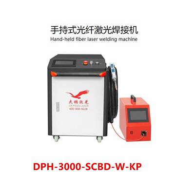 000W手持激光焊接机DPH-000-SCBD-W-KP四合一焊接/清洗/
