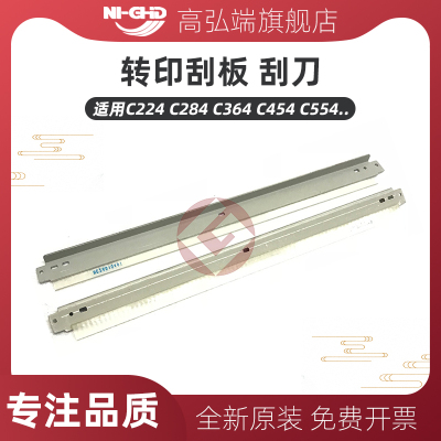 适用柯美 C220 C280 C360 C7722 C7728 C224 C284 C364 C454 C554