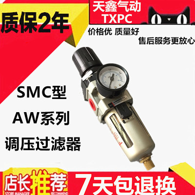 气源处理器调压阀SMC型过滤调压器AW2000-02 AW3000-03 AW4000-04