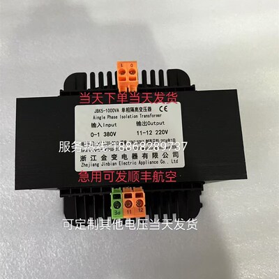 JBK5-1000VA机床控制隔离变压器380V变220V/24V/110V/127V可定制
