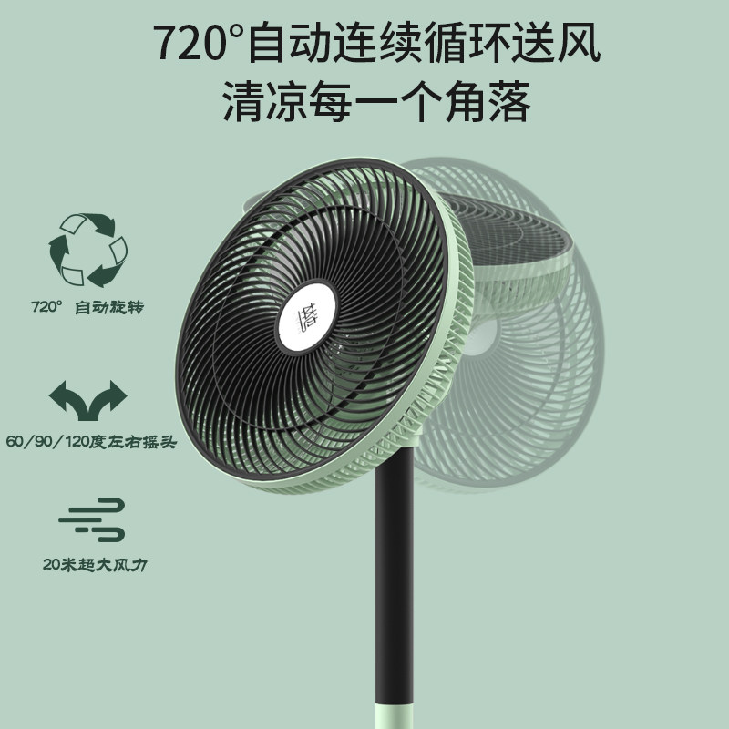 林边空气循环扇家用落地电风扇静音台立两式直流变频空气对流电扇