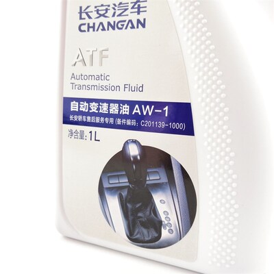 适配长安逸动cs35/55cs75/95悦翔v7致尚XT自动变速箱油齿轮油正厂