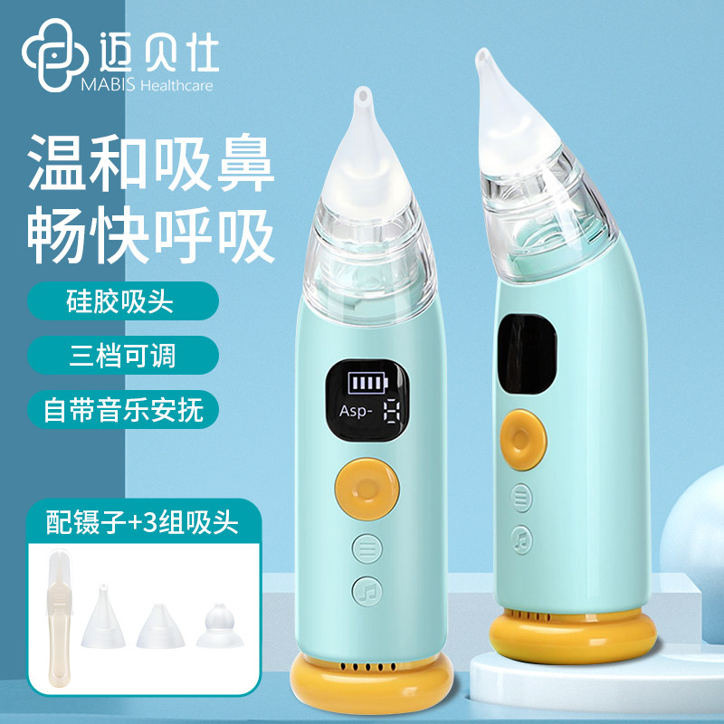 电动吸鼻器婴儿新生婴幼儿童宝宝专用家用吸取器鼻涕鼻屎清理神器