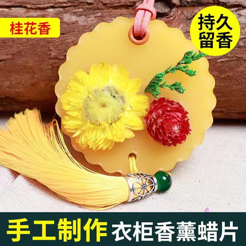 衣柜香薰蜡片空气清新剂卫生间厕所除臭房间卧室家用衣物持久留香