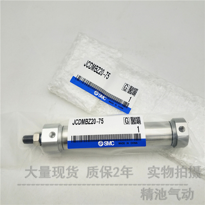 SMC型迷你气缸JCDMBZ32-25/50/75/100/125/150/175/200/250/300