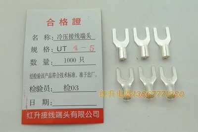 UT4-5 1000只1包 紫铜焊口 0.7MM冷压接线端子 叉形裸端头
