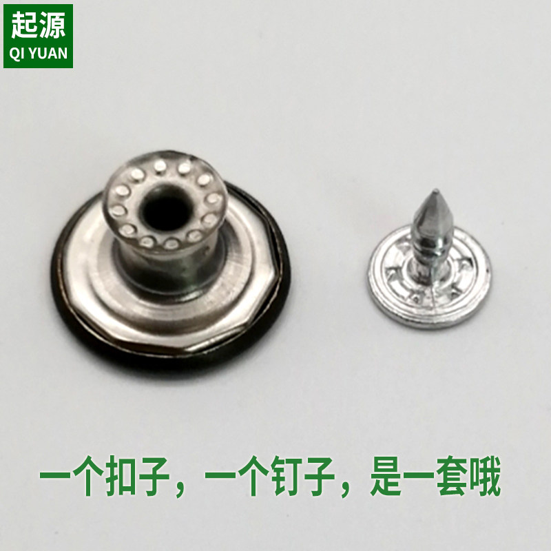 牛仔扣子牛仔衣牛仔裤背带裤钮扣摇头扣童装男女金属工字扣包邮