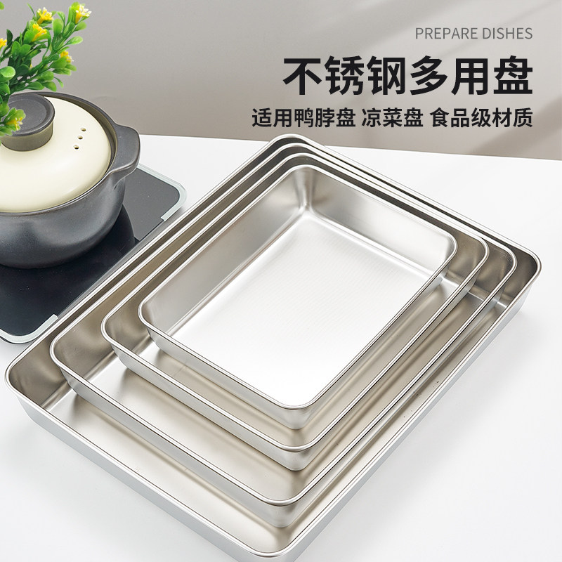 不锈钢304鸭脖凉菜熟食展示盘备盘子蒸盘糕点烤盘厨房托盘平底盘