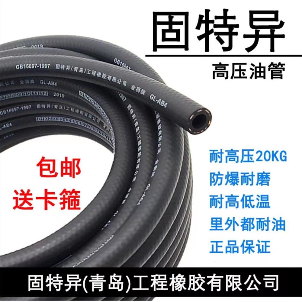 固特异汽油柴油管发动机高压燃油管固特异耐高温输油橡胶管软管