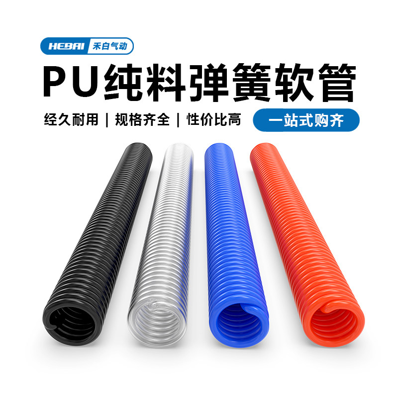 弹簧伸缩PU螺旋气管8mm/12mm/10*6.5mm-6米9米12米气泵软管气动管