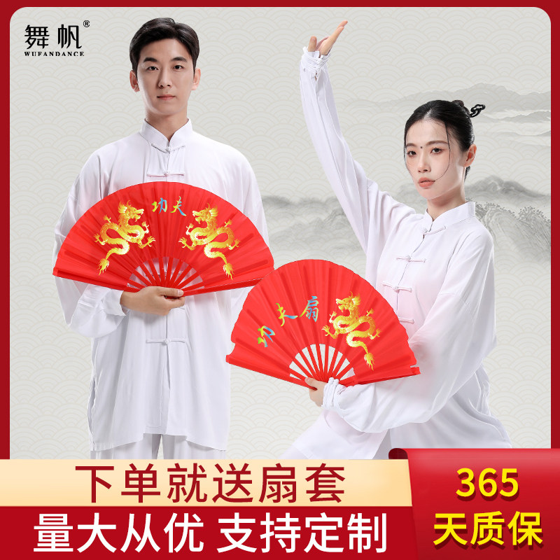 功夫扇太极响扇子响扇双面红扇子中国风小学生舞蹈武术表演折扇子