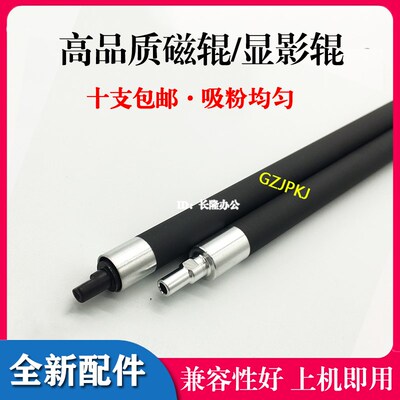 适用 HP287A CF226A 228A M402 M426 M427 M527 M506 M403D 磁辊