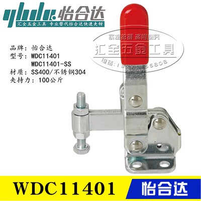原装同款替代怡合达垂直压紧式夹具 不锈钢快速夹钳肘夹WDC11401