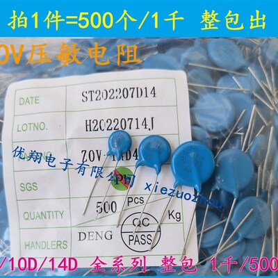 ZOV压敏电阻7D 10D 14D 471/101/391/561/681/821/220/330/820/33