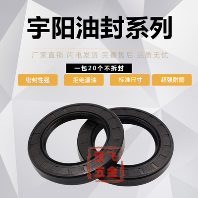 骨架油封 47x84x9.5 47x84x12 50x84x10 50x84x12 35x85x12