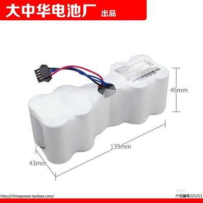 适用兼容 DN78-BYD 12V 3000mAh H-SC3000P 4线扫地机电池 圆柱电