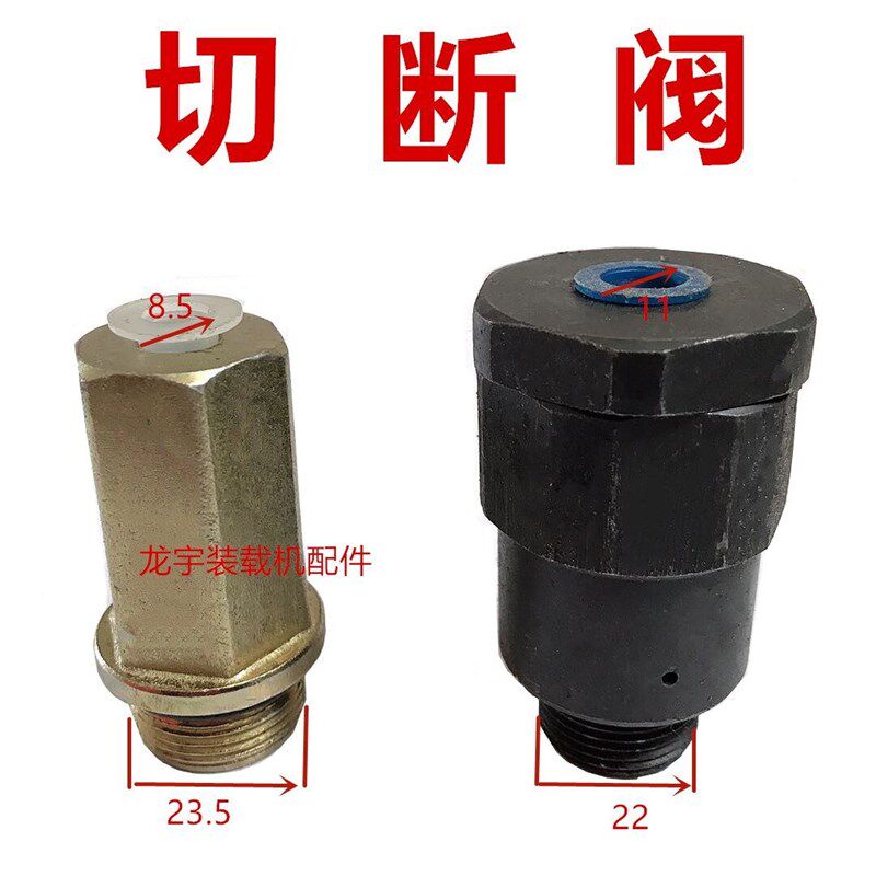 装载机铲车变速箱切断阀 变矩器操纵换挡阀气切阀 油切阀 切断器
