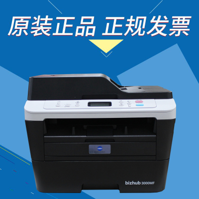 国行正品 柯尼卡美能达 b3000MF 复印扫描激光网络打印机一体机