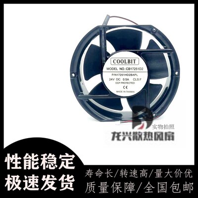 CB17251D2 P/N 17251HD2BAPL 24V 0.5A 原装COOLBIT 铝框风扇
