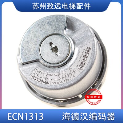海德汉编码器ECN1313 2048 62S12-78 电梯旋转同步主机原装进口