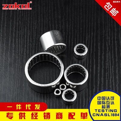 滚针轴承HK2010/2012/2014/2016/2020/2025/2030/TA2020 优质全捡