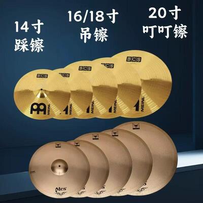 镲片架子鼓镲片叮叮镲吊镲踩镲片麦尔镲片强音镲镲片