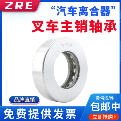 离合器分离轴承 688909K 300050 776701 996713K 986714