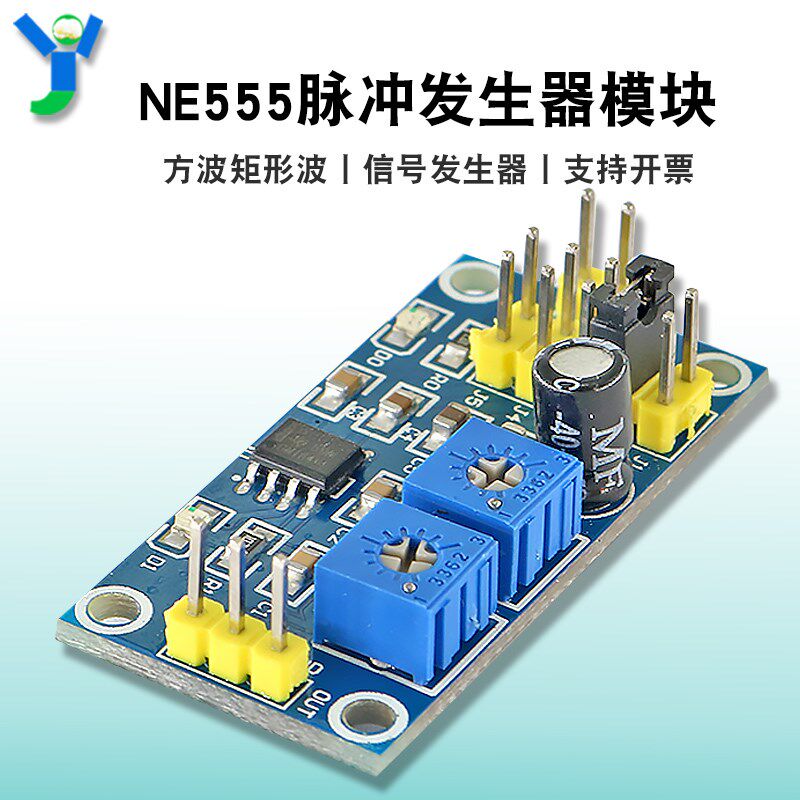 NE555脉冲发生器 方波矩形波 频率 小型信号发生器 脉冲模块板