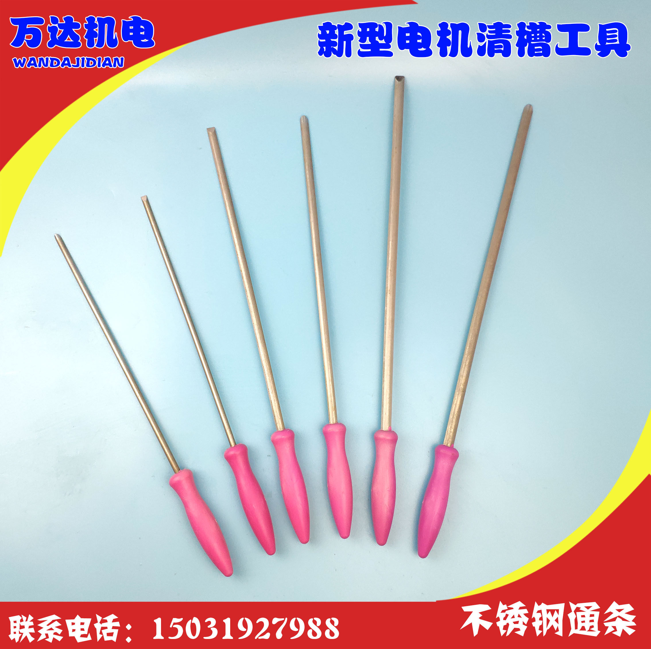 新型不锈钢通条 电机清槽工具 扁顶针 扁通条 电机定子清槽通针