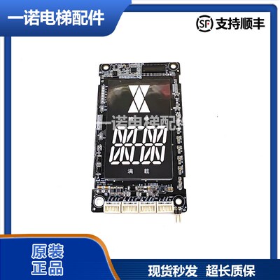 原装电梯配件亚太西奥电梯外呼显示板MCTC-HCB-D630-YTXA超薄质保