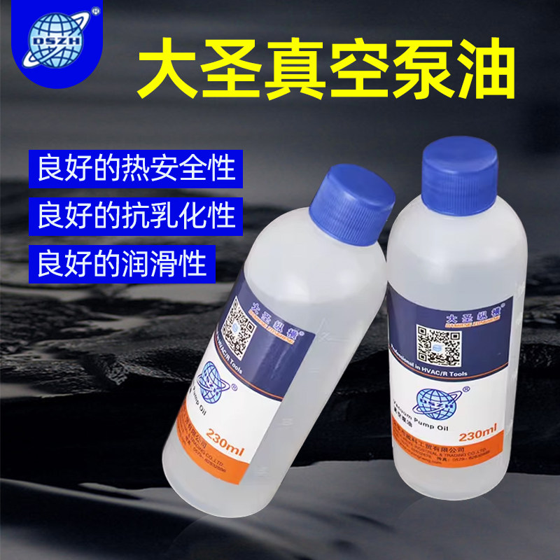 大圣真空泵油 旋片式真空泵专用机油 润滑机油 包装机真空泵机油