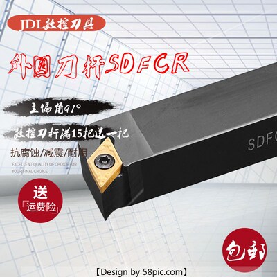 数控车刀刀杆90度SDFCR1212H07/2020K11车床刀具螺钉式外圆刀