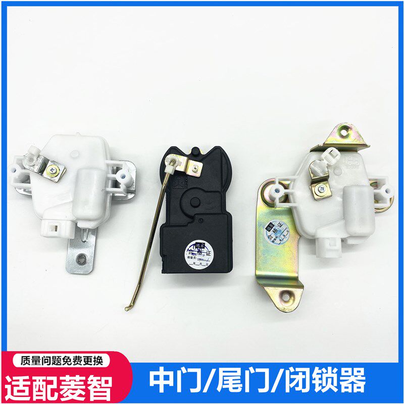 适用于东风风行菱智M3 V3 M5后尾门中门背门锁止电机中控锁闭锁器