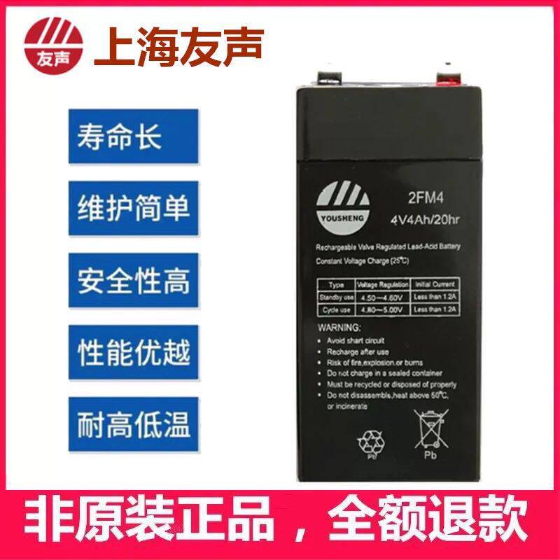 友声电子秤天平专用原装蓄电池4V4AH6V6AH台秤桌秤吊秤原厂蓄电池