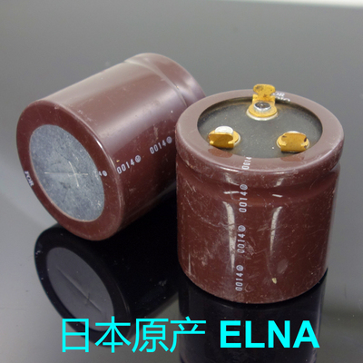ELNA日本千叶原厂FOR AUDIO 10000uF63V镀金脚电容 大链接电流