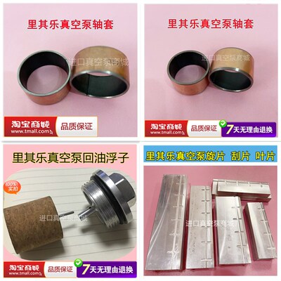 里其乐真空泵回油底座VC75 VC100配件VC300 VC202回油浮子阀 轴套