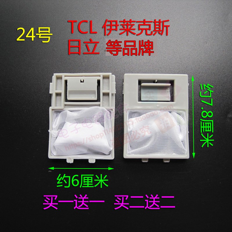 小天娥洗衣机配件XQB62-6688过滤网 垃圾袋 网袋 网兜 布袋