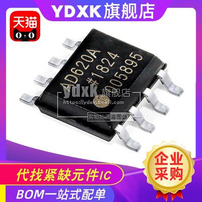 天猫|AD620ARZ贴片SOP8