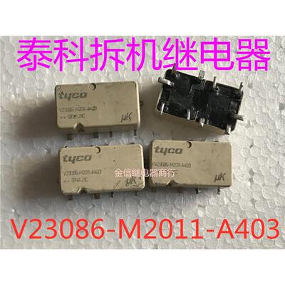 拆机正品泰科继电器V230
