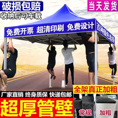 户外伞特大号雨伞二三米