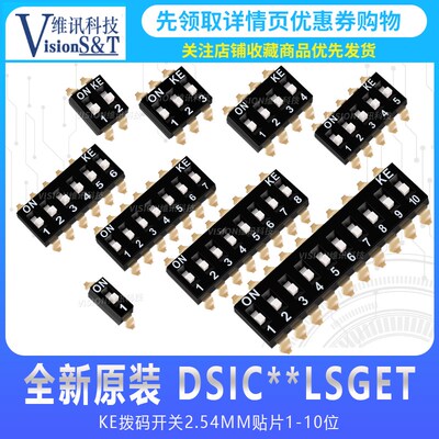 原装进口KE拨码开关2.54MM贴片DSIC02LSGET镀金2/3/4/5/6/8P位SMD