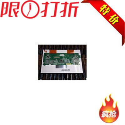 群创 7寸液晶屏 AT070TN83 AV1 AT070TN84液晶屏货 价格商谈