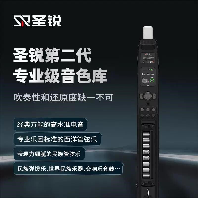 圣锐SR8000电吹管乐器国产新款中老年电子吹管萨克斯电笛电子吹管