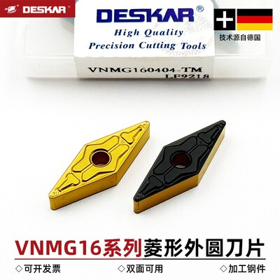 戴斯卡外圆车刀片VNMG160408-TM 双面数控合金刀粒 加工钢件