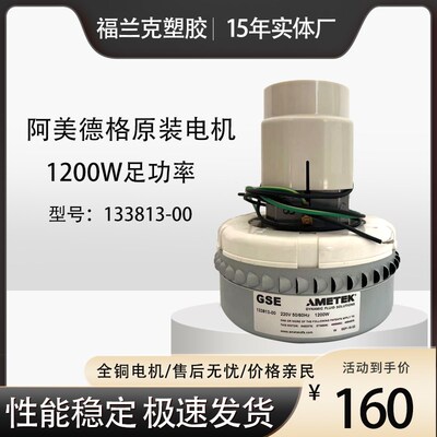 真空吸料机电机13k3813-00进口配件300700g机头纯铜马达吸塑上料