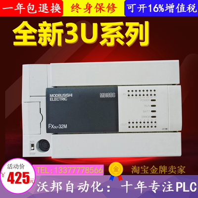 全新PLC可编程控制器 FX3U-16/3z2/48/64/80/128MR/MT/ES-A