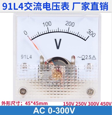 指针式交流电压表91L4-150V250V 300V450V发电机面板机械电压表头