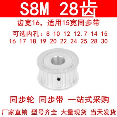 同步轮S8M28齿AF齿宽16内孔810121415171920224同步带轮HTPA28S8M